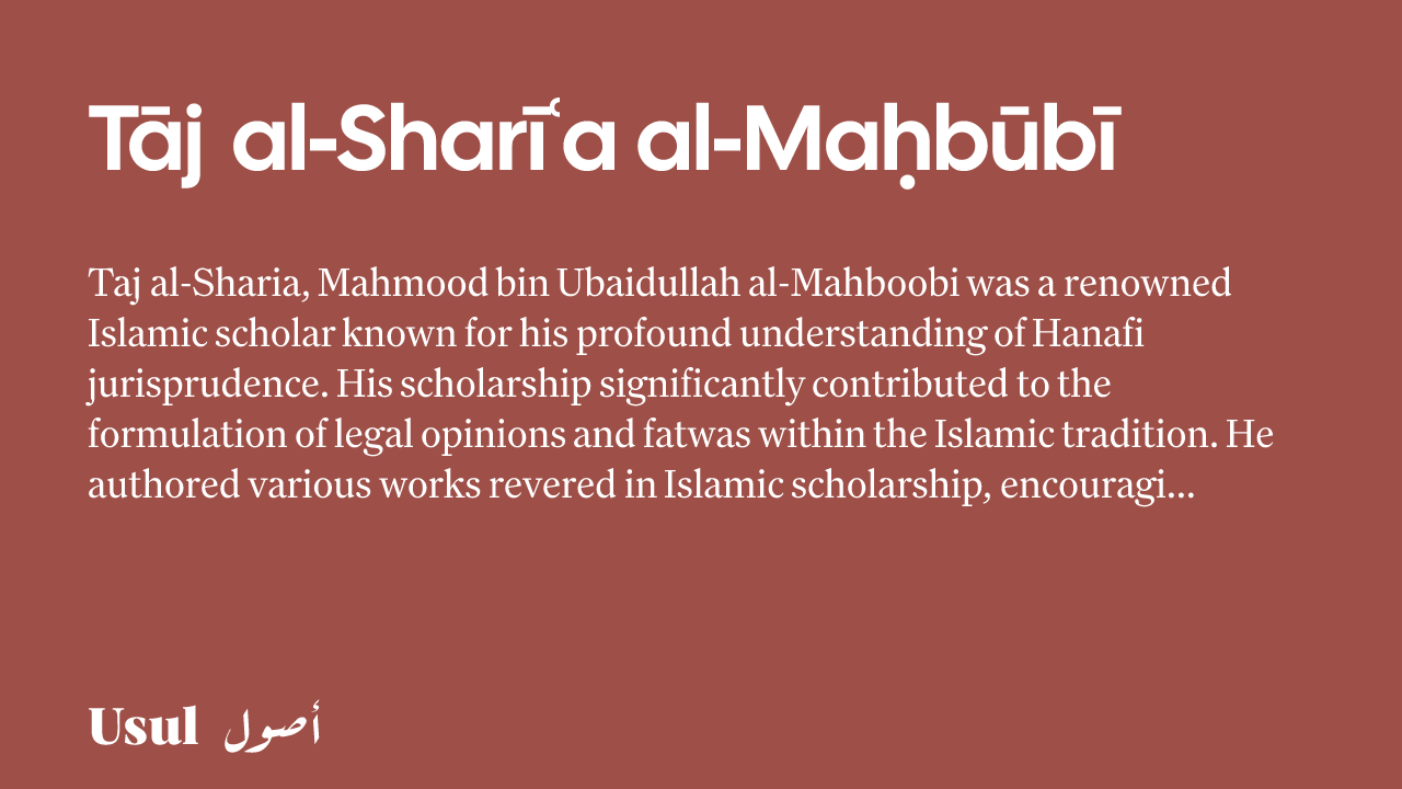 تاج الشريعة المحبوبي | الكتب والنصوص