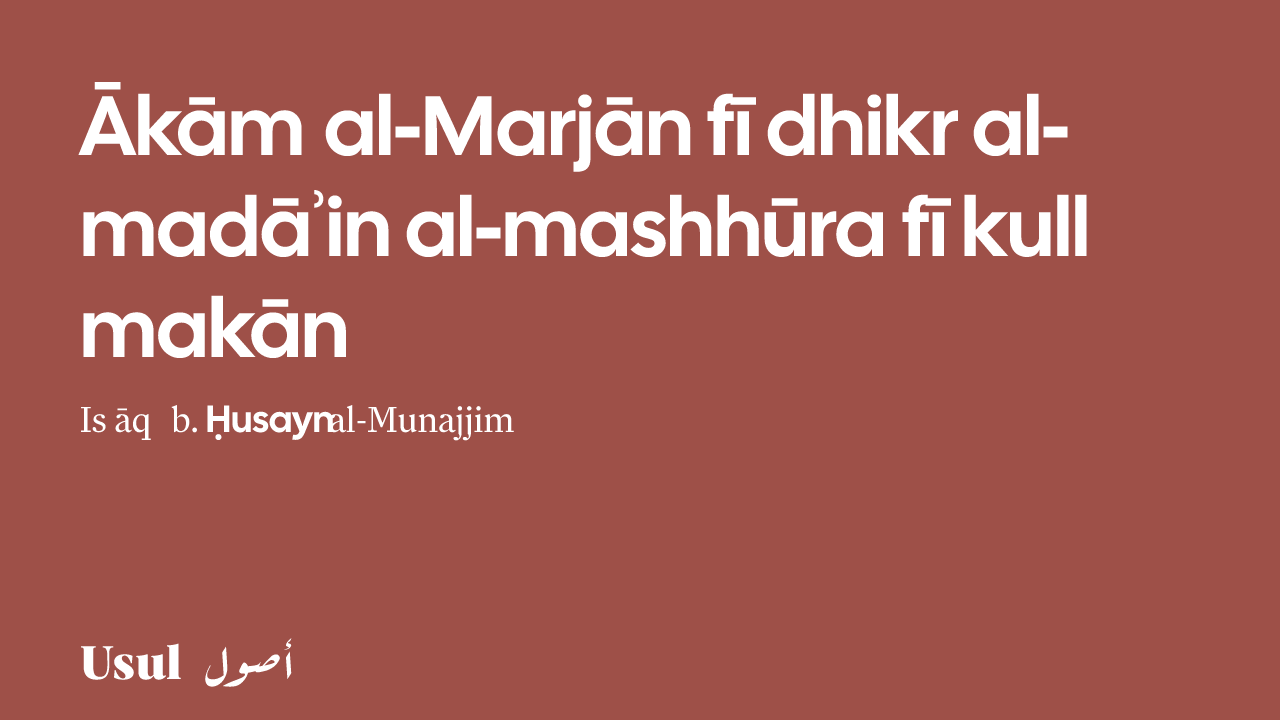 Akam Marjan | Usul