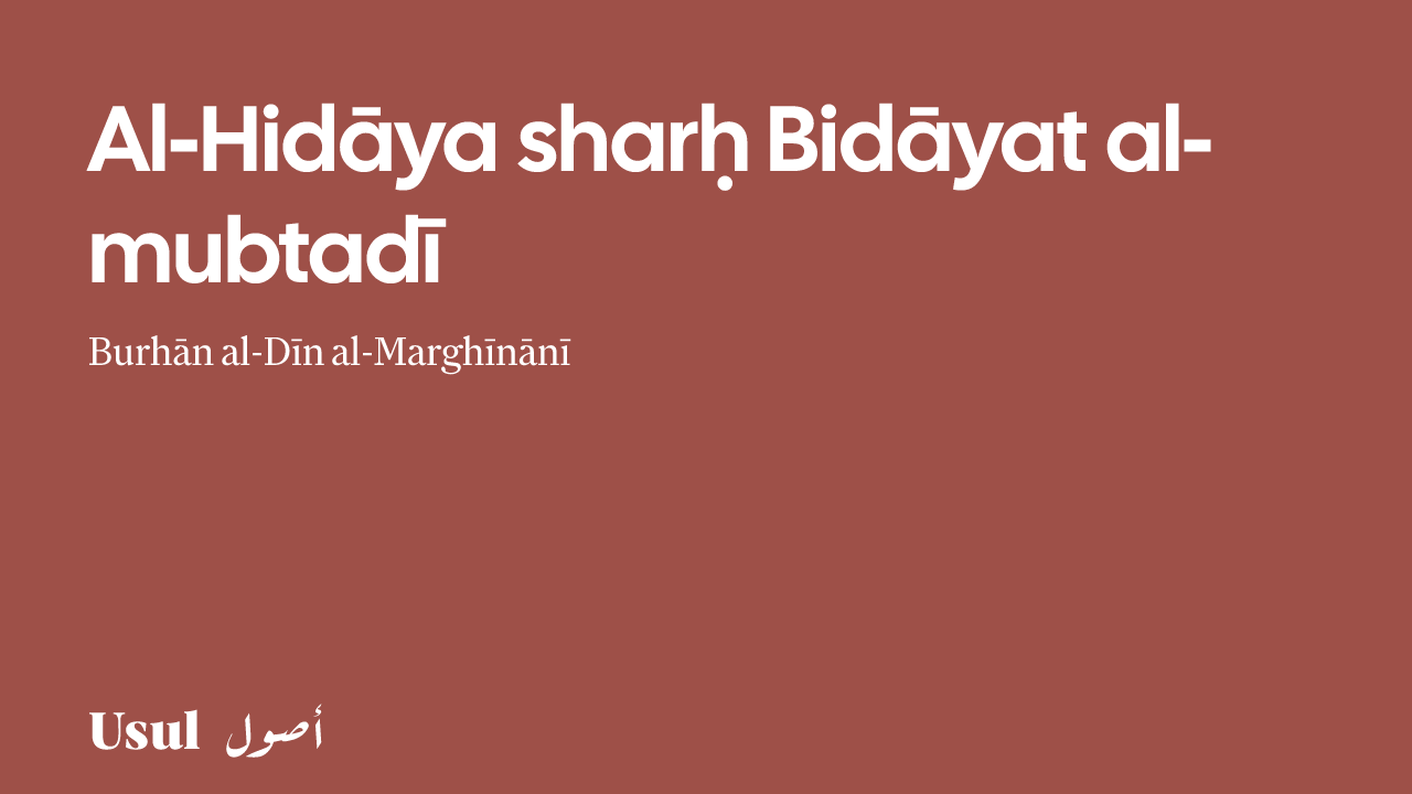 Al-Hidayah Sharh Bidayat al-Mubtadi | Usul
