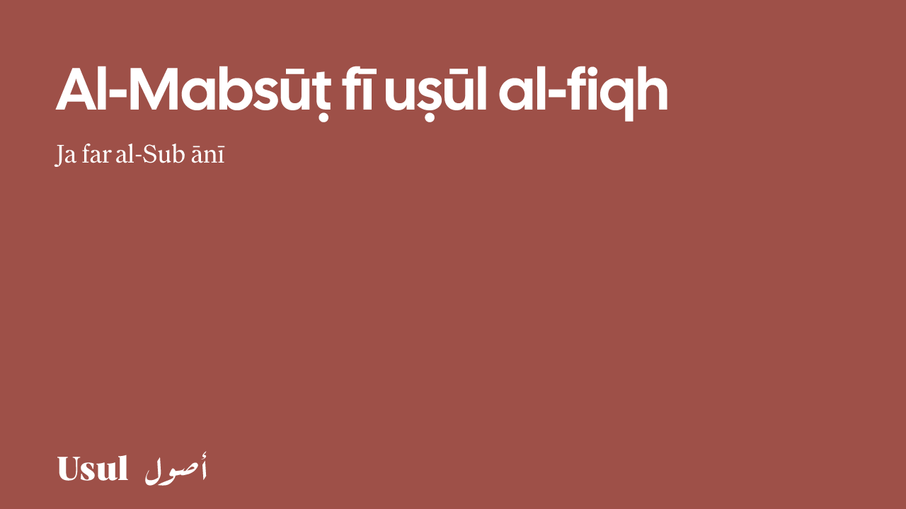 Al-Mabsut in Usul al-Fiqh | Usul