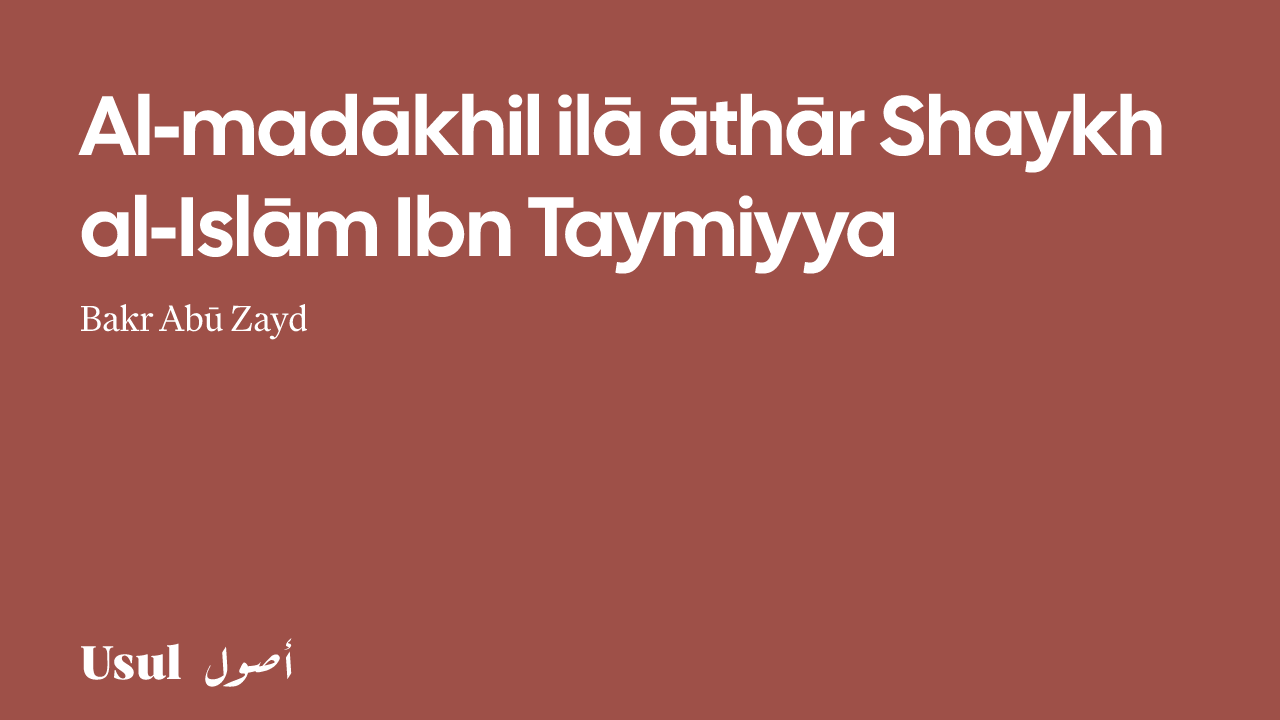 Al-Madākhil ilā Āthār Shaykh al-Islām Ibn Taymiyyah | Usul