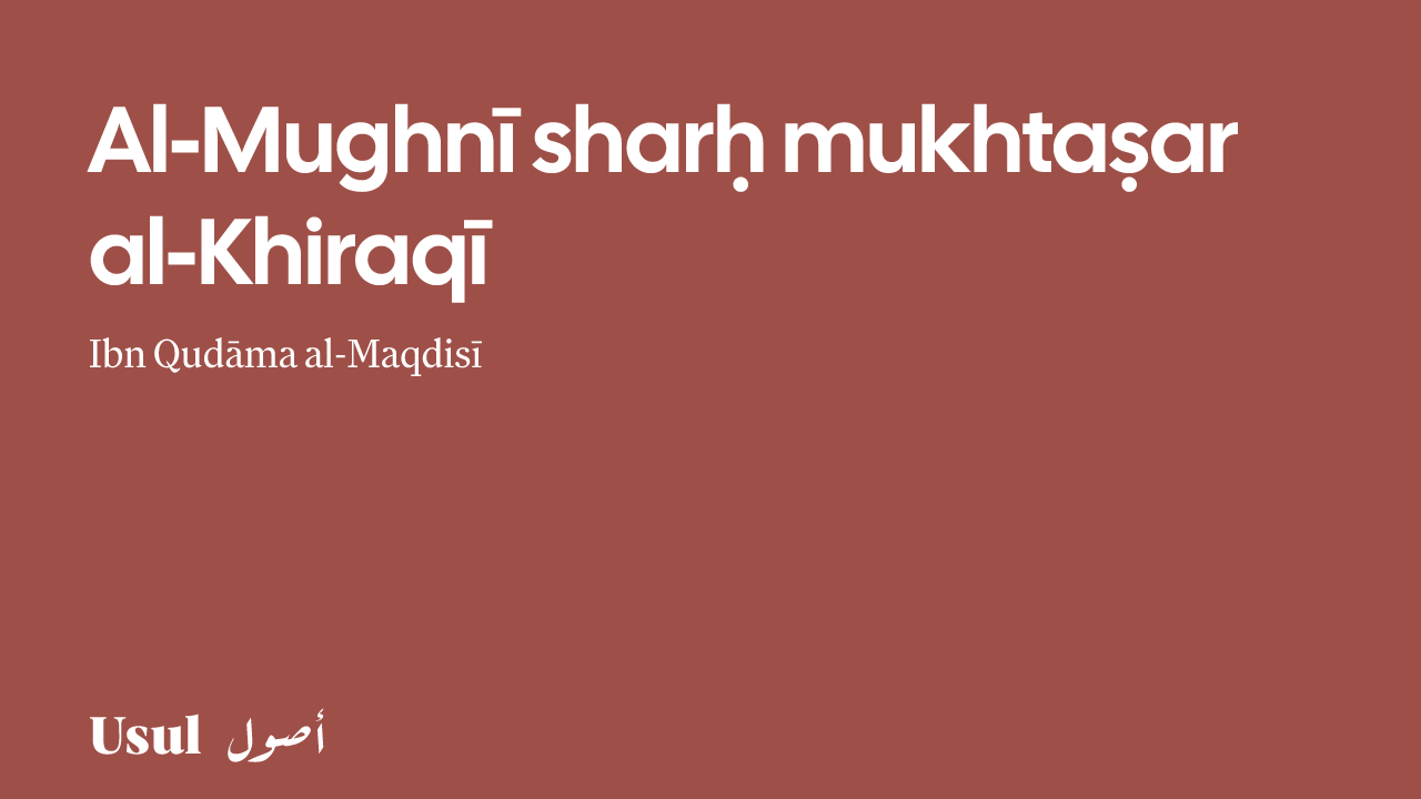 Al-Mughni: Explaining the Mukhtasar al-Khiraqi | Usul