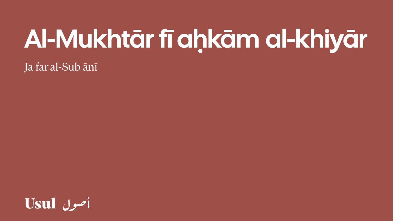 Al-Mukhtar fi Ahkam al-Khiyar | Usul