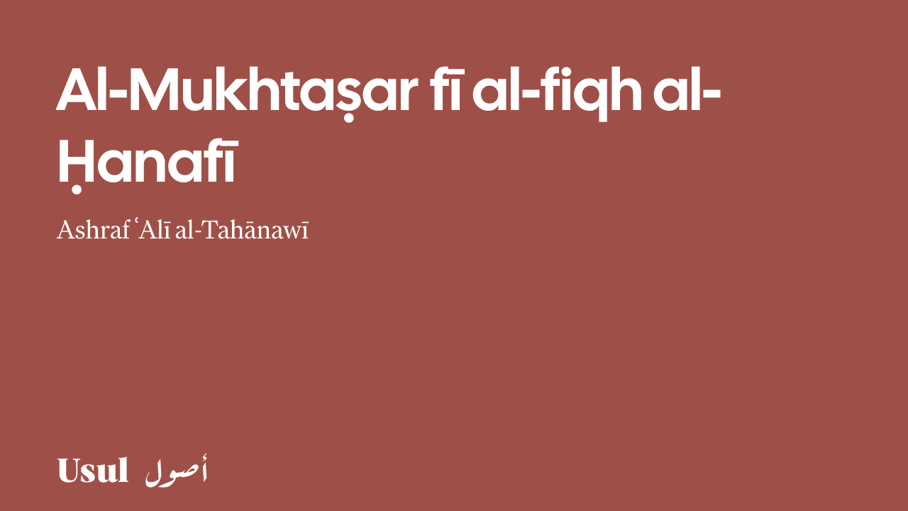 Al-Mukhtasar in Hanafi Fiqh | Usul