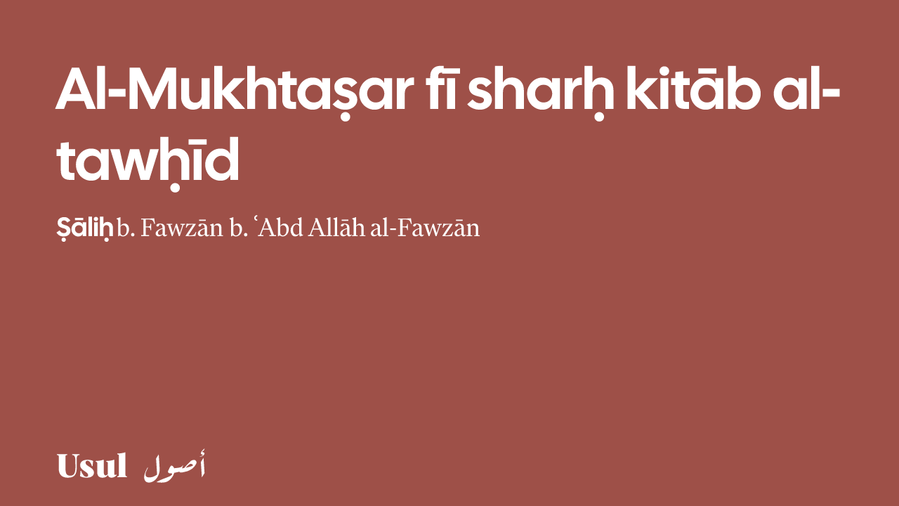 Al-Mukhtaṣar fī sharḥ kitāb al-tawḥīd | Usul