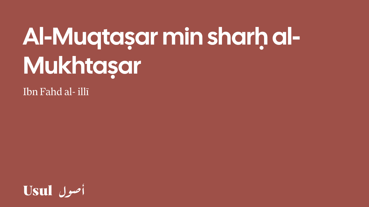 Al-Muqtasar min Sharh al-Mukhtasar | Usul