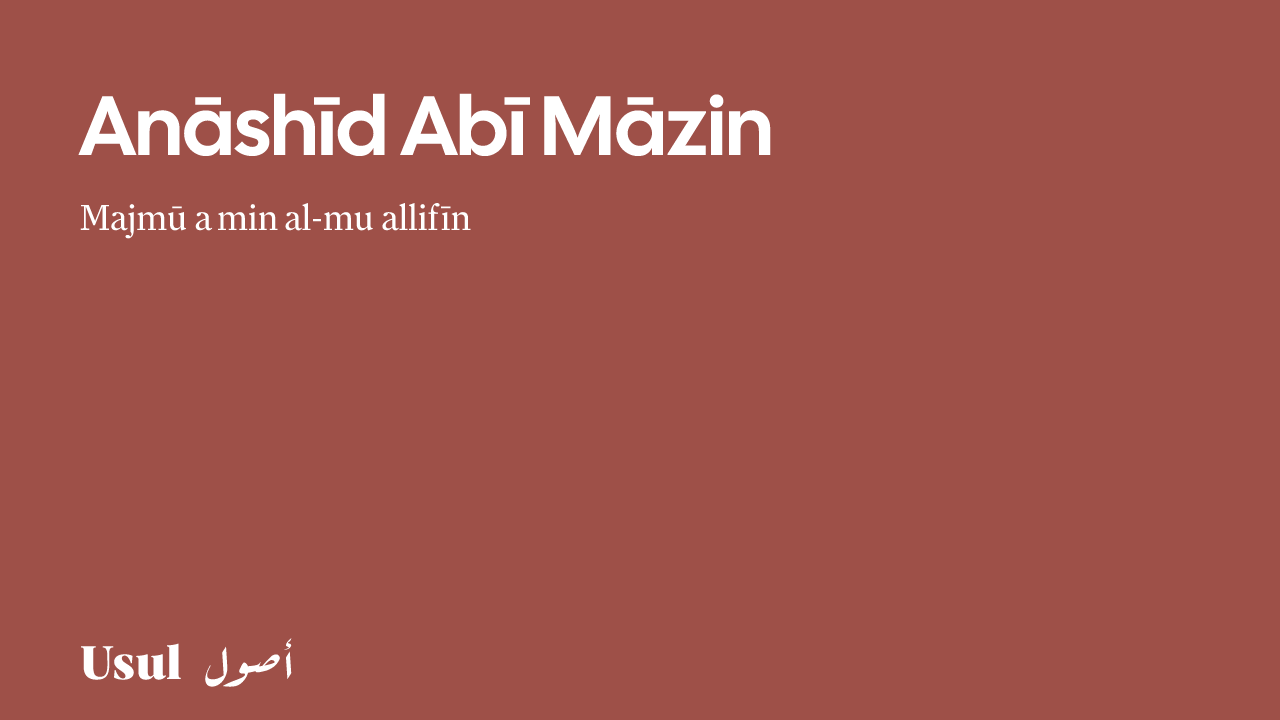 Anasheed Abi Mazen | Usul