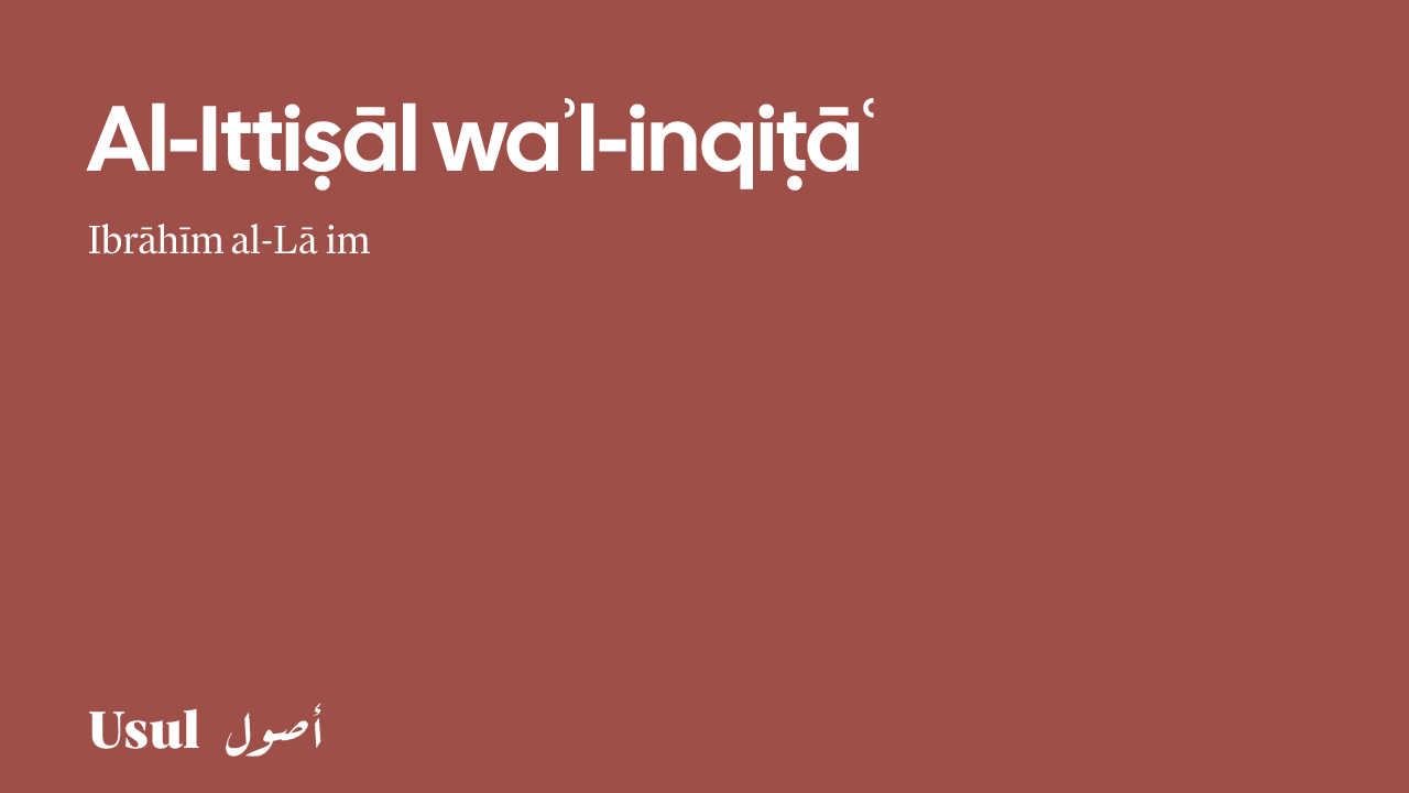Connection and Disconnection | Usul