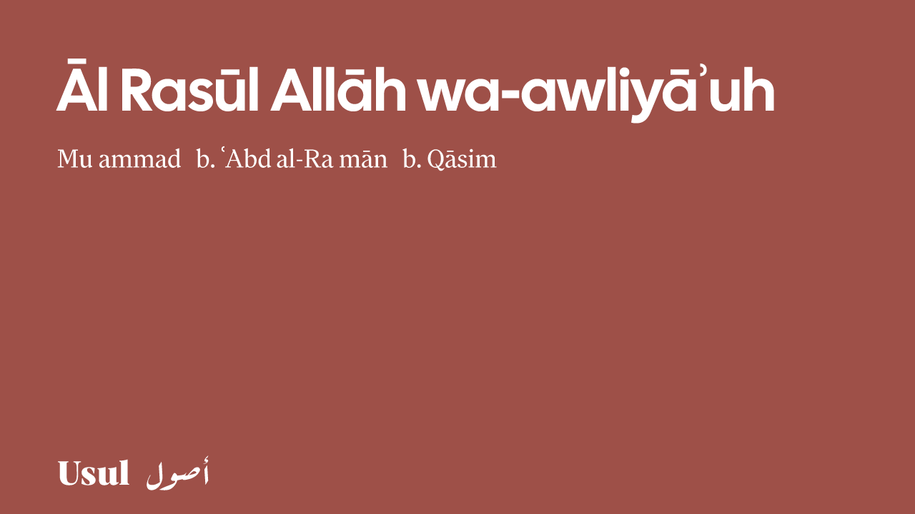 Family and Allies of the Prophet | Usul