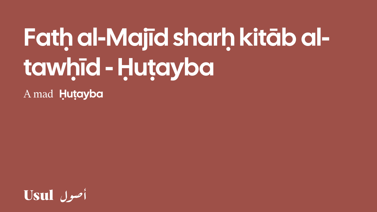 Fath al-Majeed Sharh Kitab al-Tawheed - Hatiba | Usul