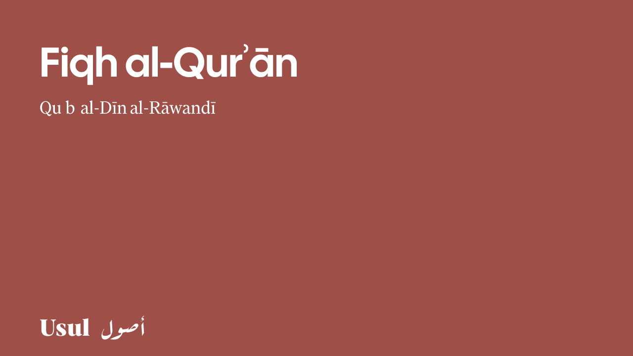Fiqh al-Qurʾān | Usul
