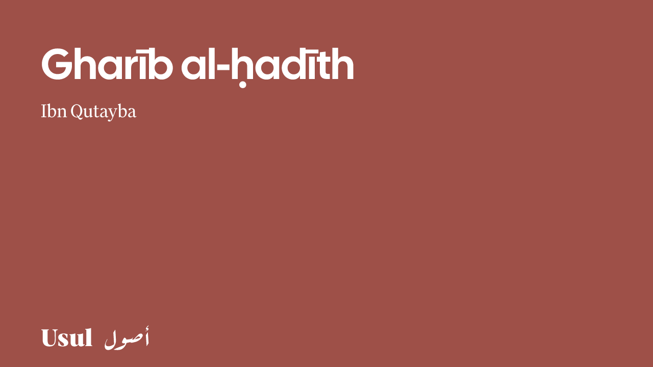 Gharīb al-ḥadīth | Usul