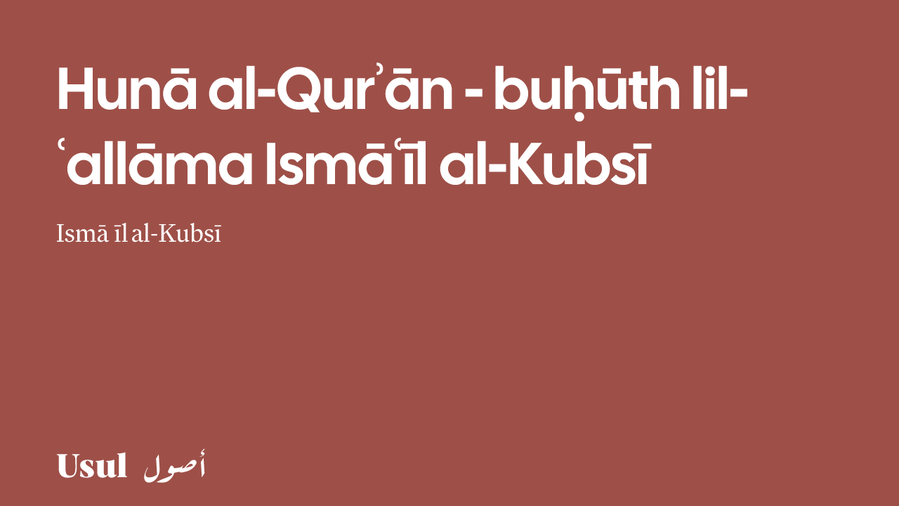Huna Quran | Usul