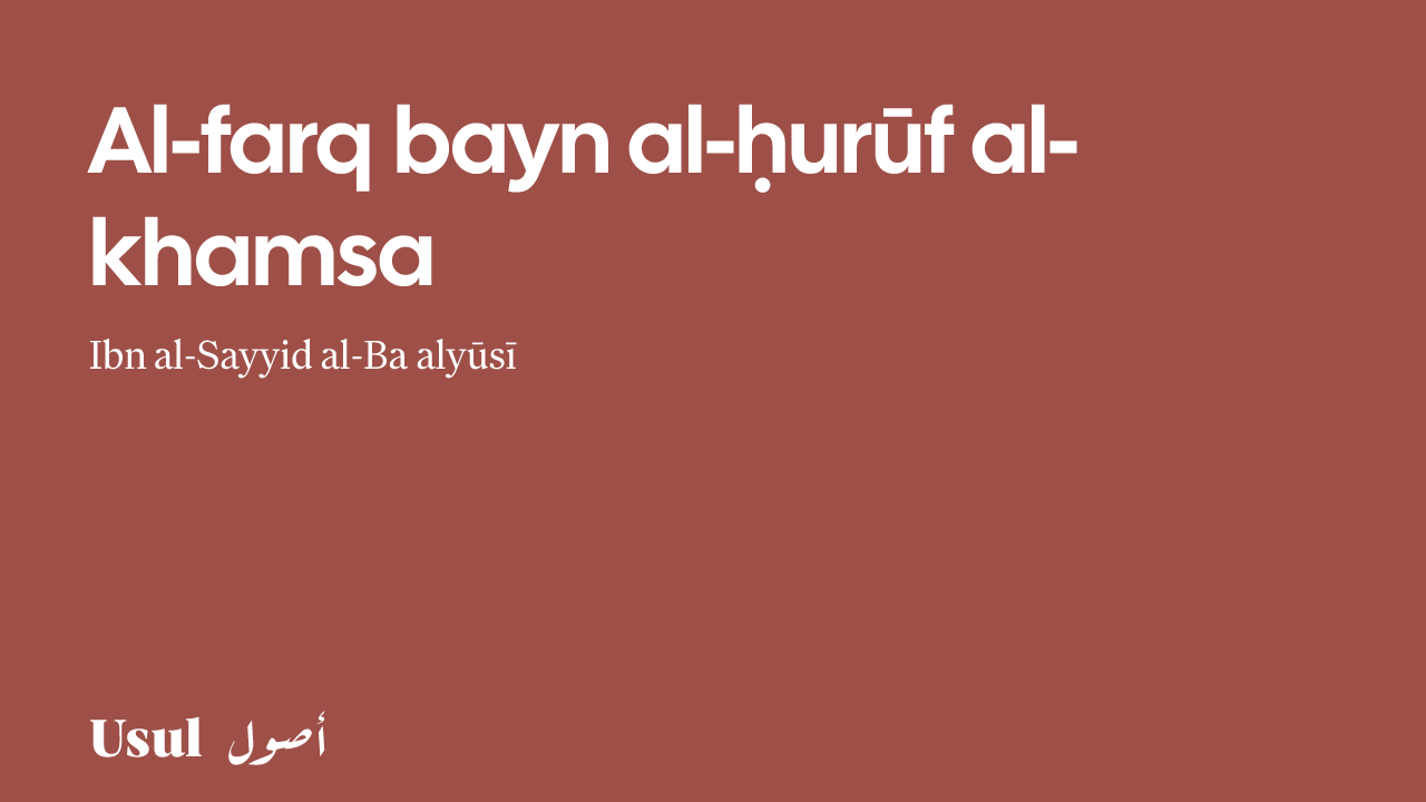 Al-farq bayn al-ḥurūf al-khamsa | Usul