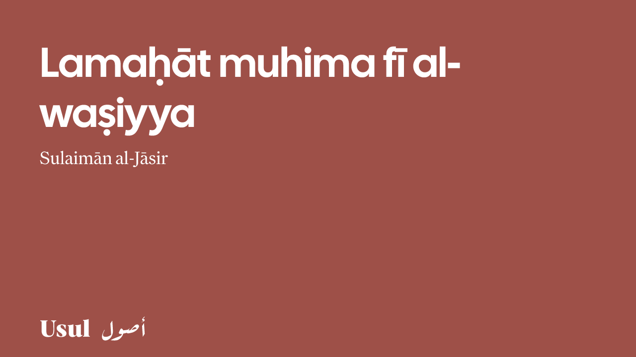 Important Insights on the Will | Usul