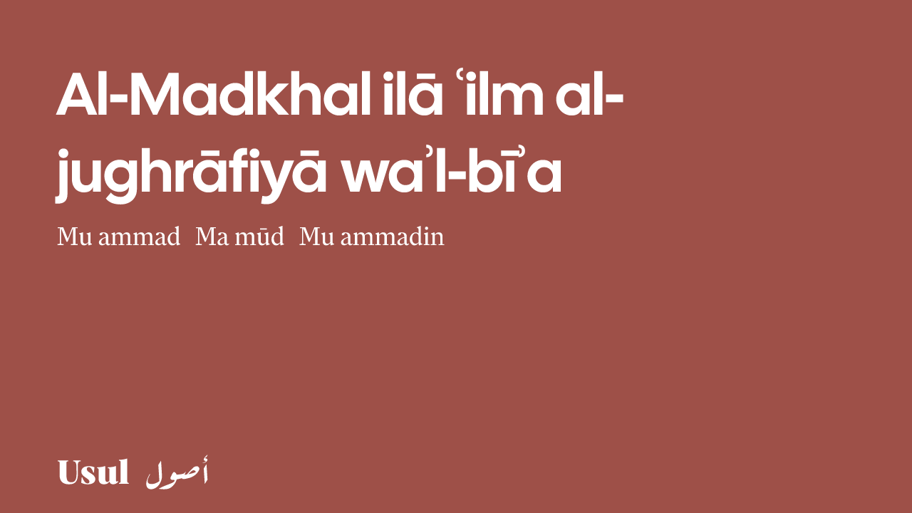 Introduction to Geography and Environment | Usul