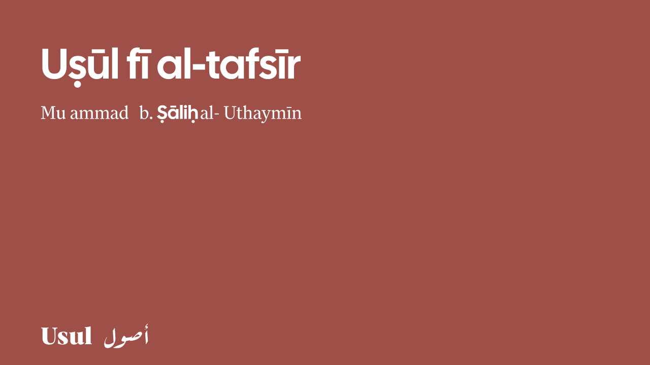 Introduction to Tafsir Principles | اصول