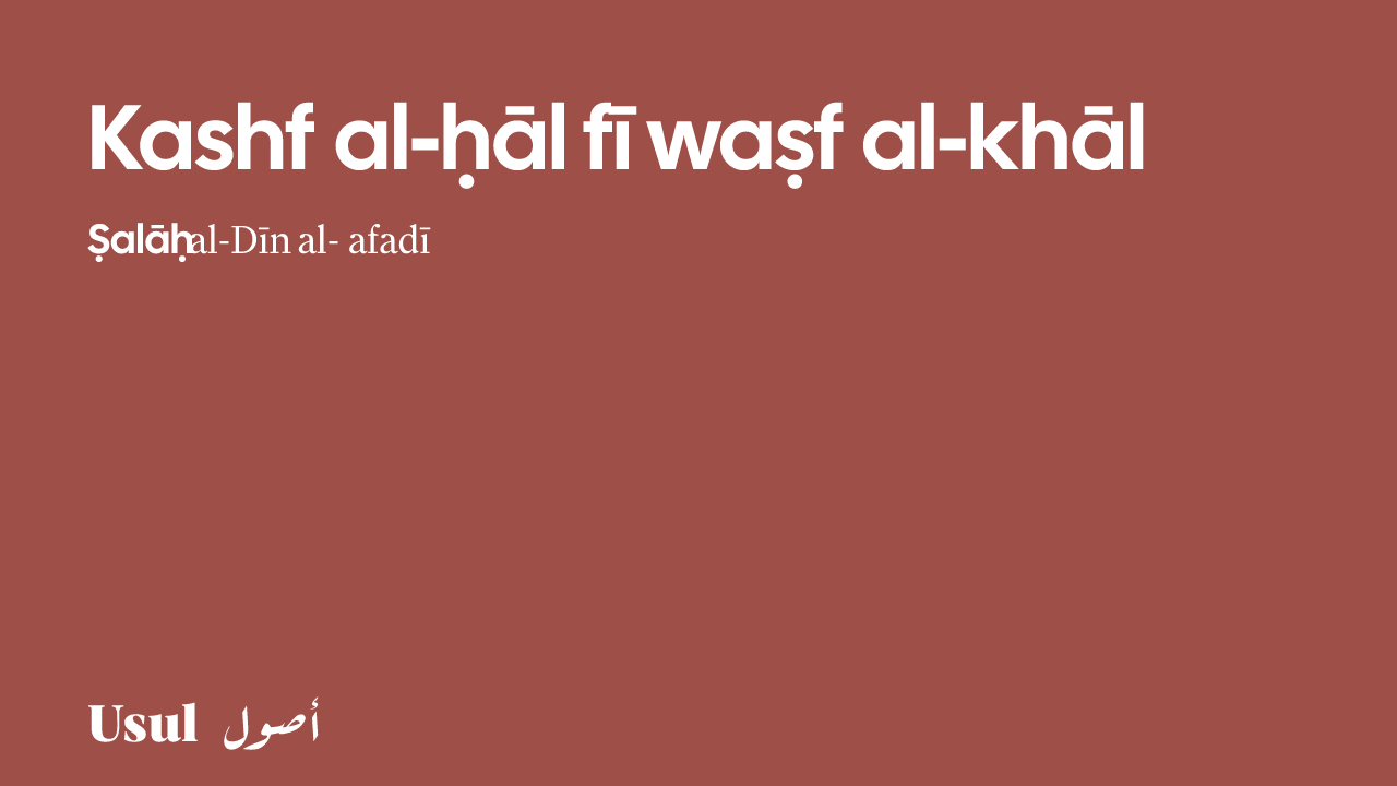 Kashf al-ḥāl fī waṣf al-khāl | Usul