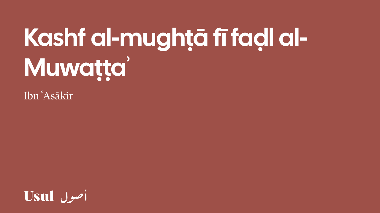 Kashf al-mughṭā fī faḍl al-Muwaṭṭaʾ | Usul