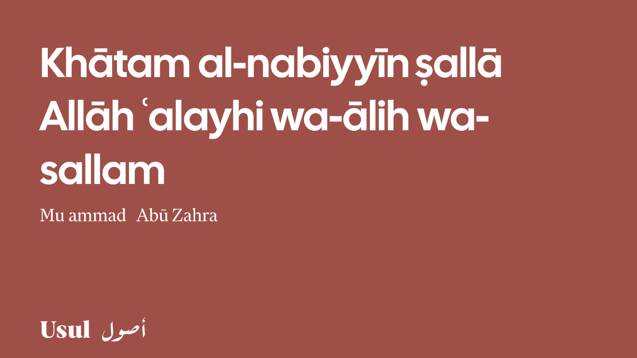 Khatim Nabiyyin | Usul