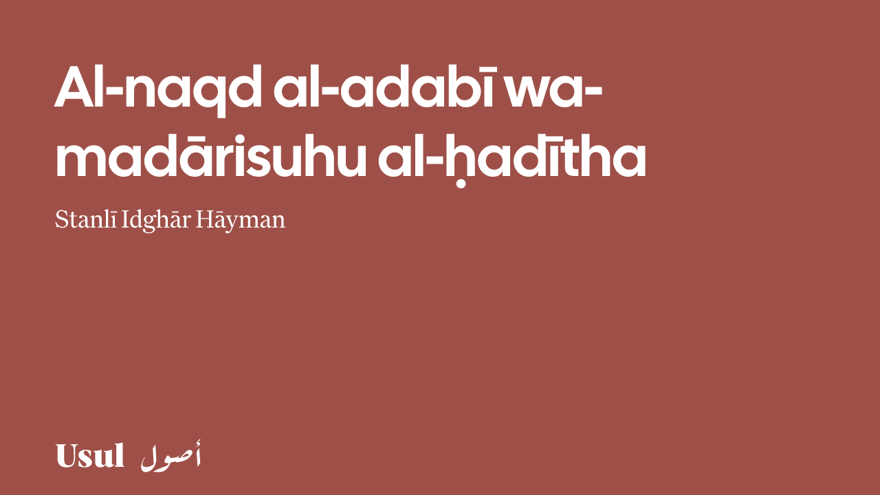 Literary Criticism and Its Modern Schools | Usul