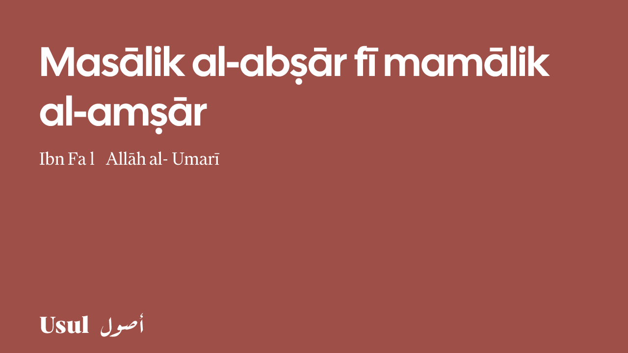 Masalik al-absar fi mamalik al-amsar | Usul