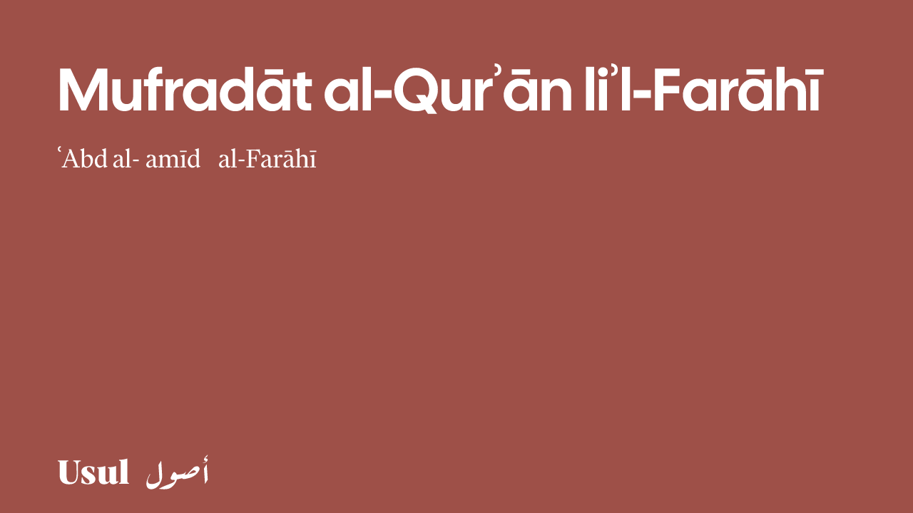 Mufradat Quran | Usul