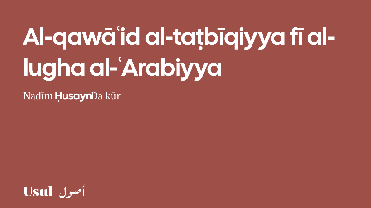 Practical Rules in the Arabic Language | Usul