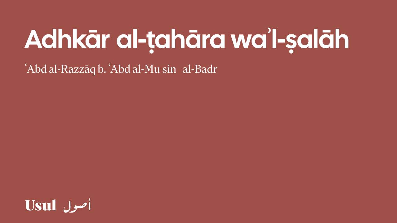 Purification and Prayer Invocations | Usul