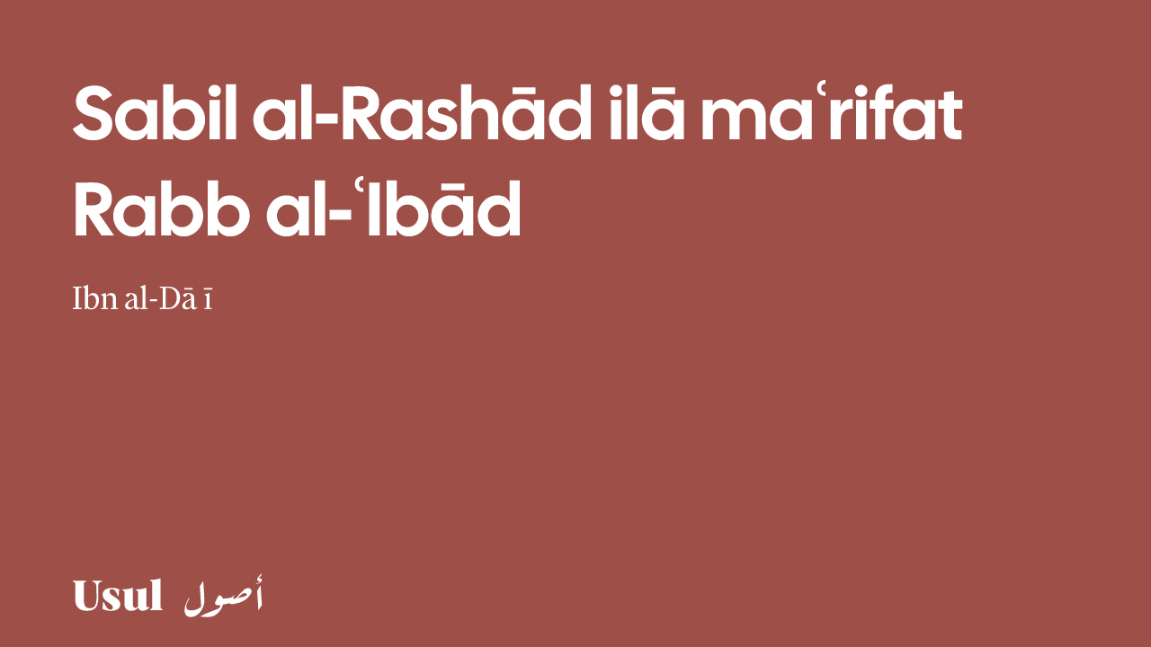 Sabil Rashad | Usul