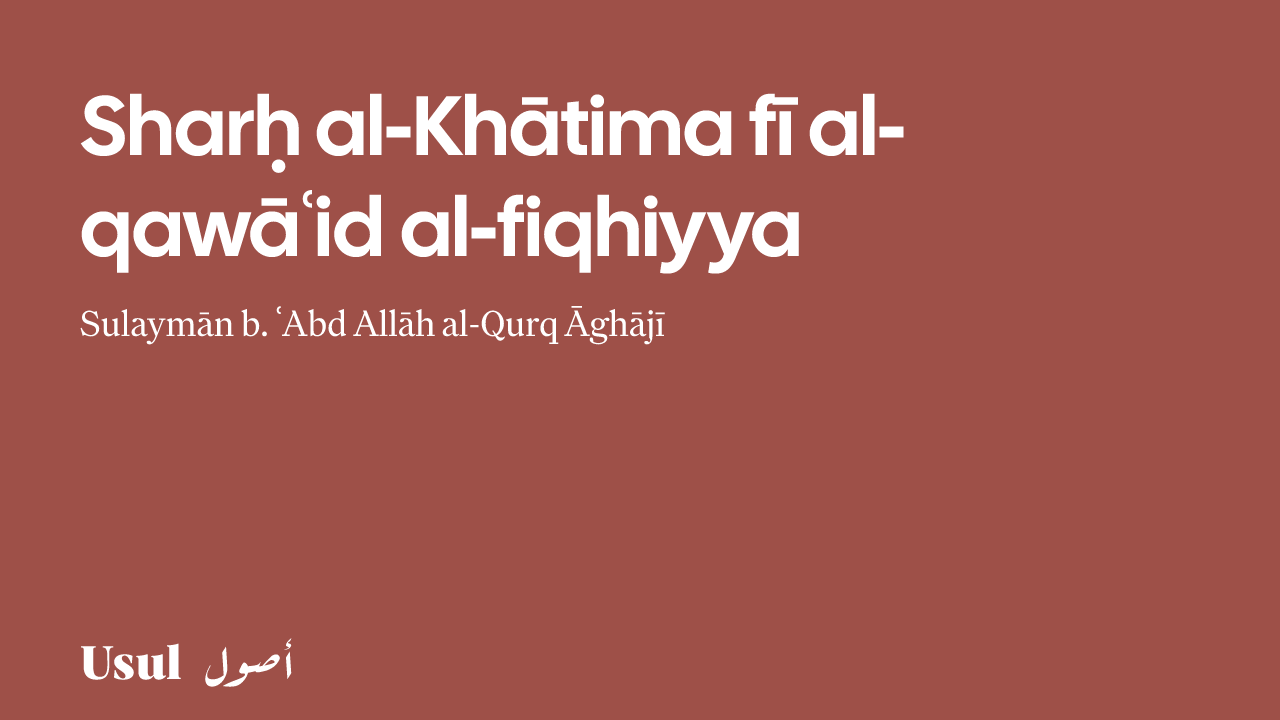 Sharh al-Khatimah fi al-Qawa'id al-Fiqhiyyah | Usul