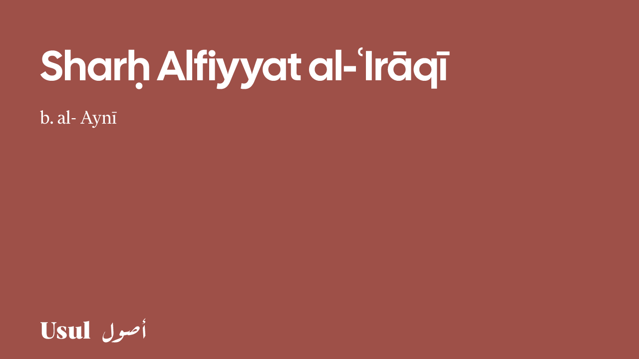 Sharh Alfiyyat Ciraqi | Usul