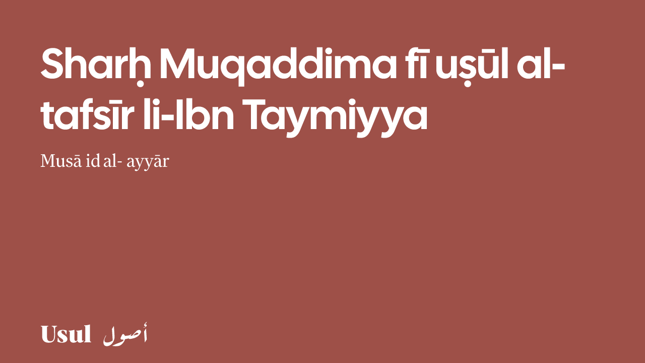 Sharh Muqaddimah fi Usul al-Tafsir by Ibn Taymiyyah | Usul