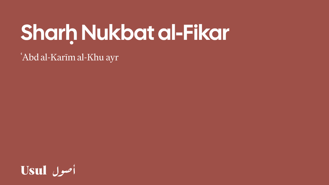 Sharh Nukhbat al-Fikr by al-Khudayr | Usul
