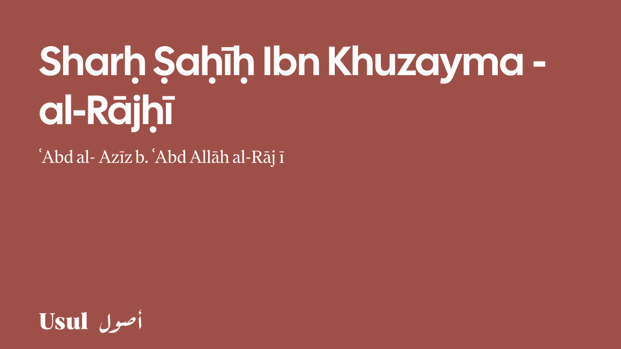 Sharh Sahih Ibn Khuzaymah - Al-Rajhi | Usul