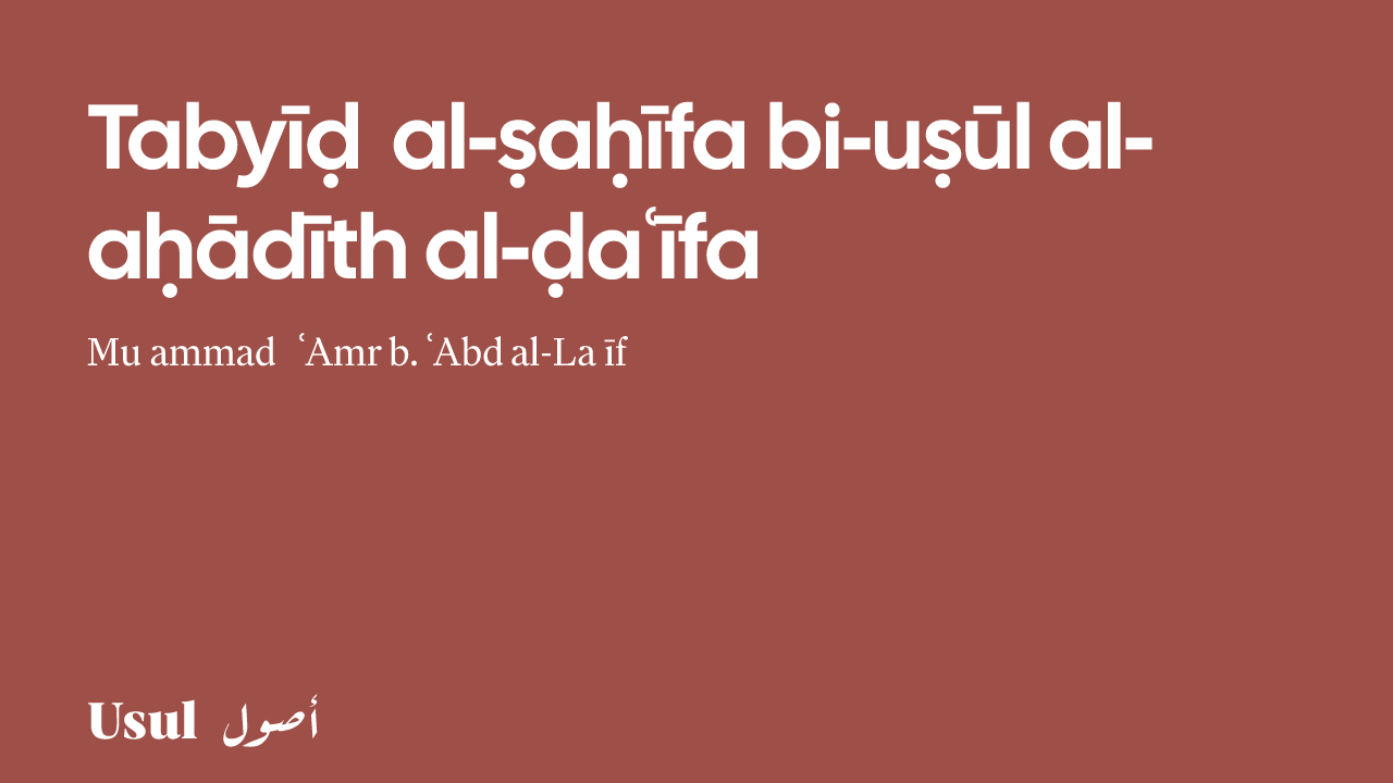 Tabyidh al-Sahifa bi Usul al-Ahadith al-Da'ifa | Usul