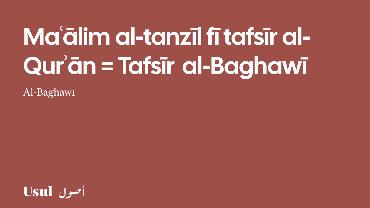 Tafsir | Usul