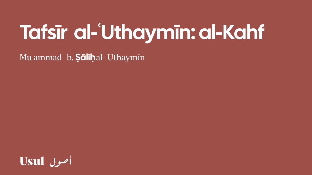 Tafsir Al-Uthaymeen: Al-Kahf | Usul