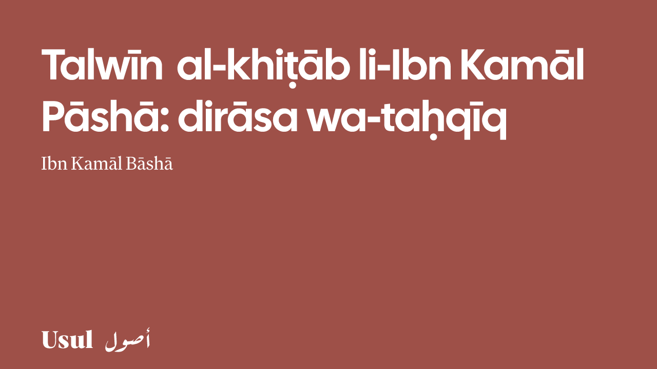 Talwin Khitab | Usul