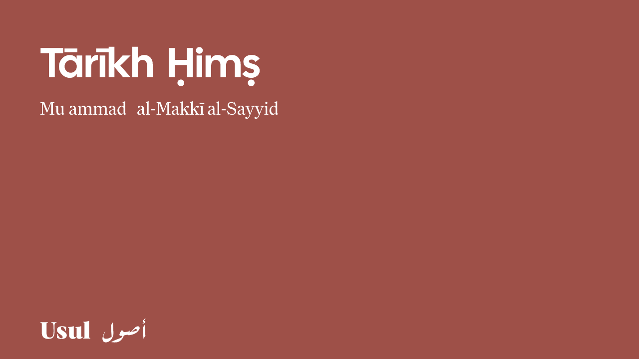 Tārīkh Ḥimṣ | Usul