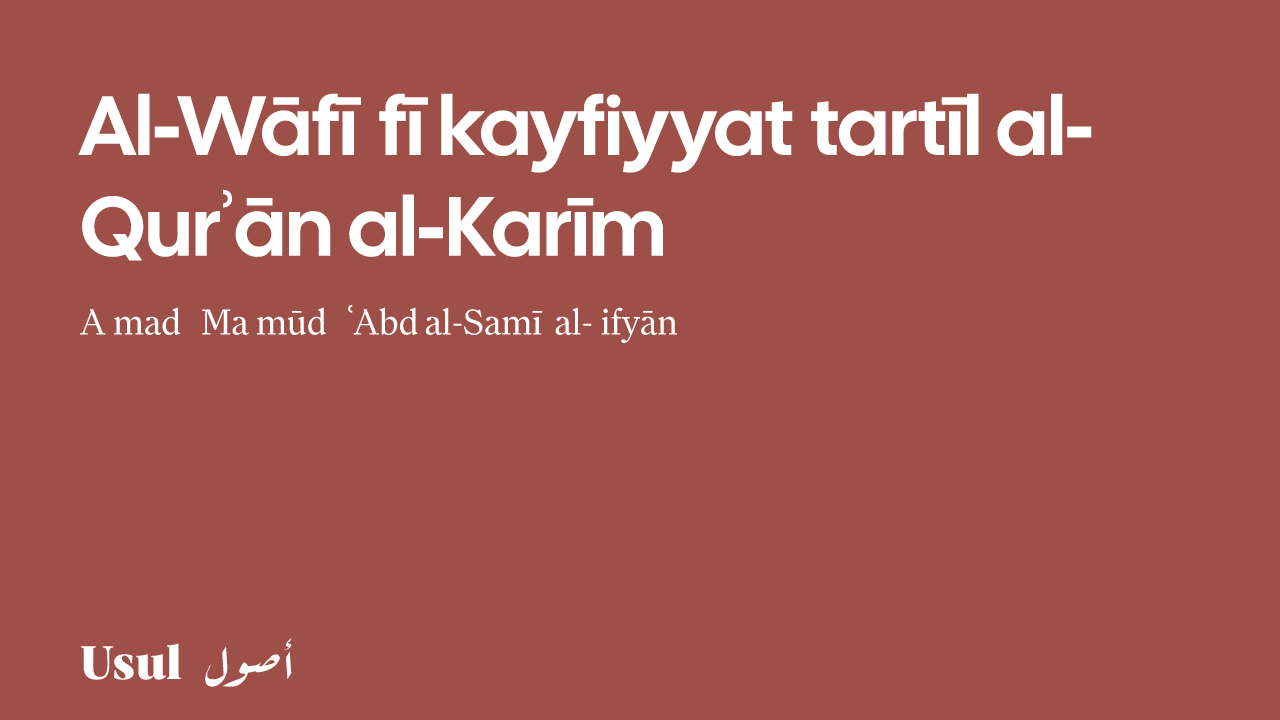 The Comprehensive Guide on How to Recite the Quran | Usul