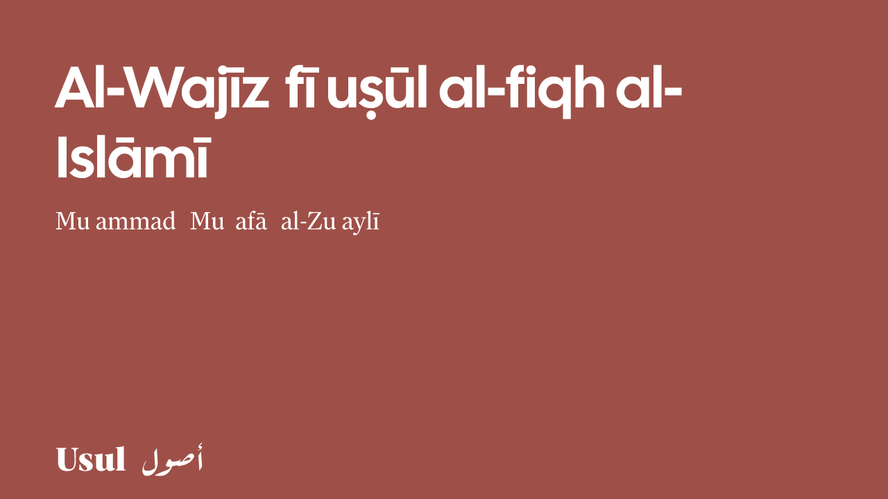 The Concise Guide to Islamic Jurisprudence | Usul
