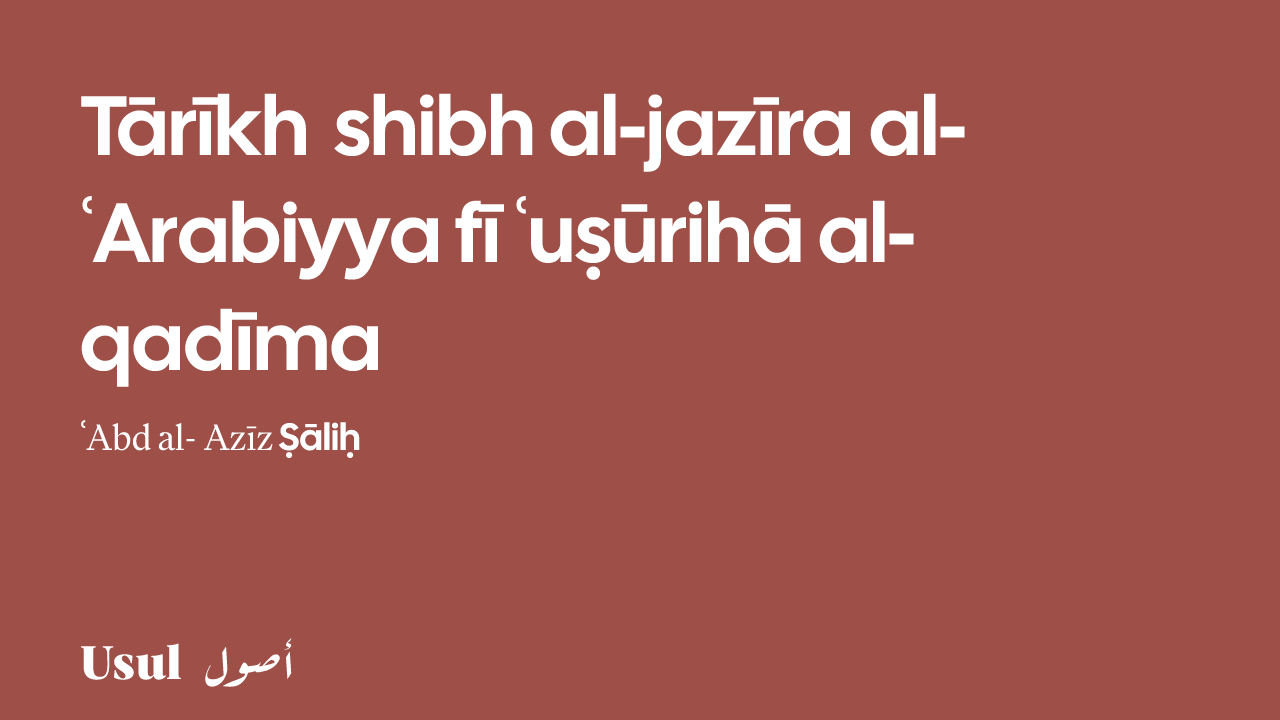 The History of the Arabian Peninsula in Ancient Times | Usul