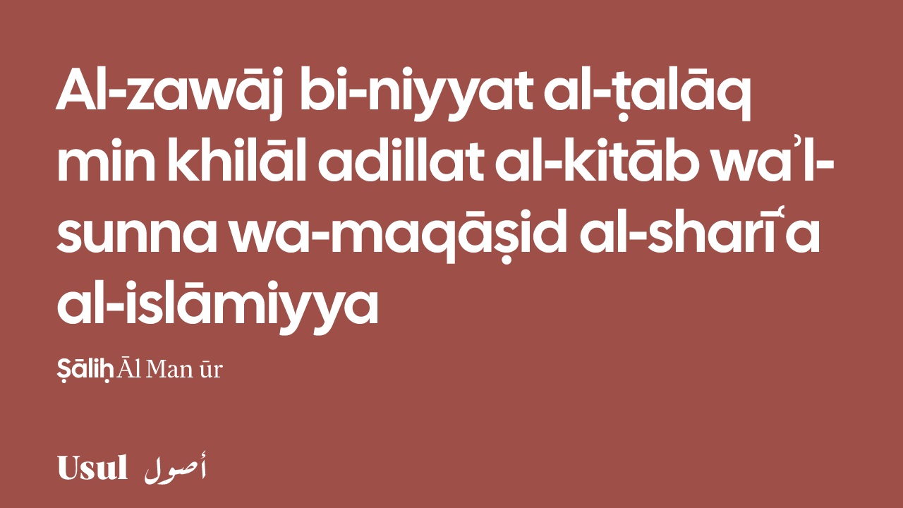The Marriage with the Intention of Divorce Through the Evidence of the ...