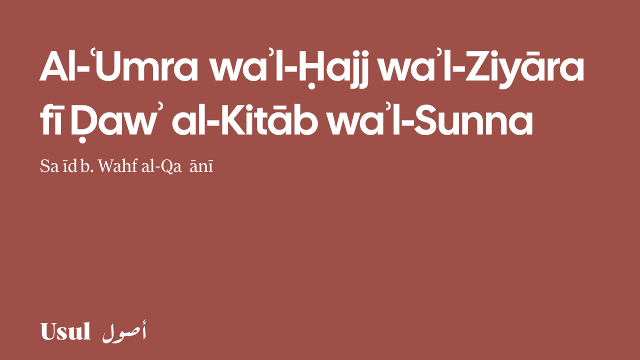 The 'Umrah, Hajj and Visit in Light of the Quran and Sunnah | Usul