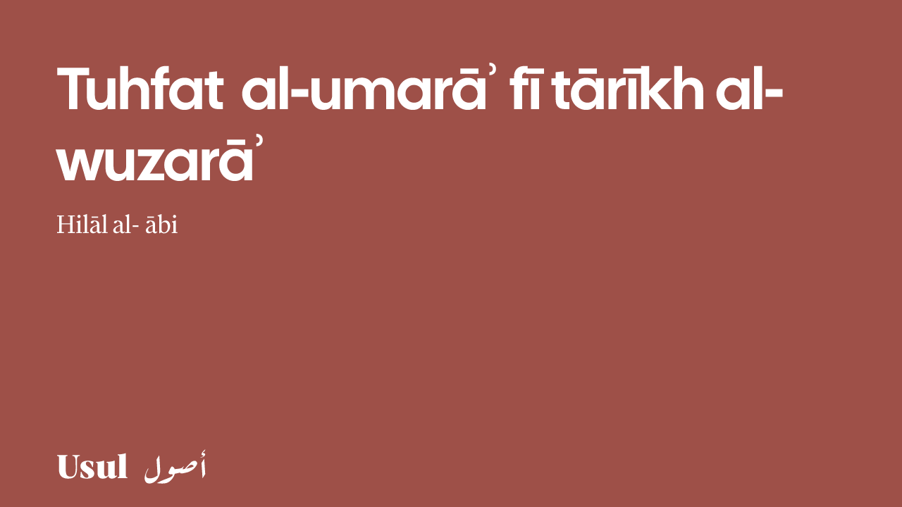 Tuhfat Umara | Usul