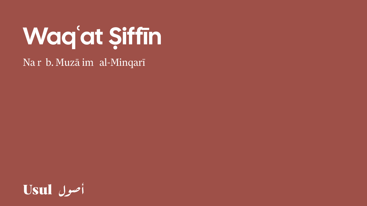 Waqcat Siffin | Usul